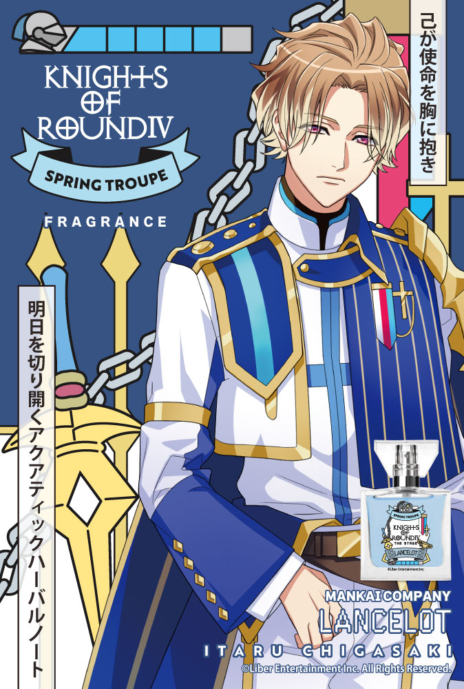 primaniacs - 「A3!」フレグランス